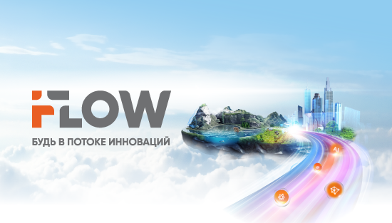 iFLOW — О компании и наших решениях в сфере безопасности