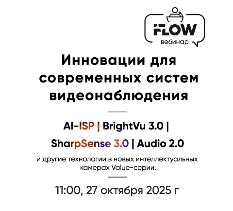 iFLOW — Интеллектуальные решения и оборудование для комплексной ...