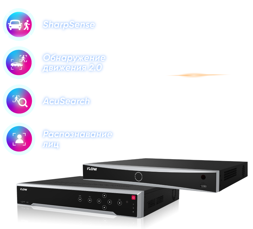 iFLOW — Интеллектуальные решения и оборудование для комплексной ...